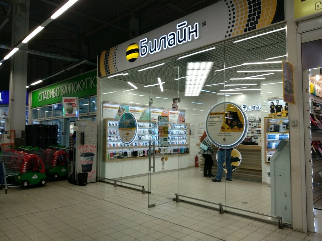 Cep telefonu ve aksesuarları satış mağazaları beeline, Domodedovo, foto