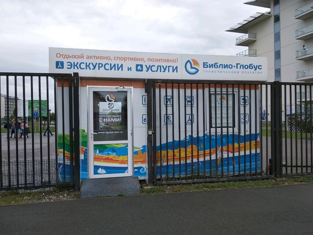 Seyahat acenteleri Mantera travel, Krasnodarski krayı, foto