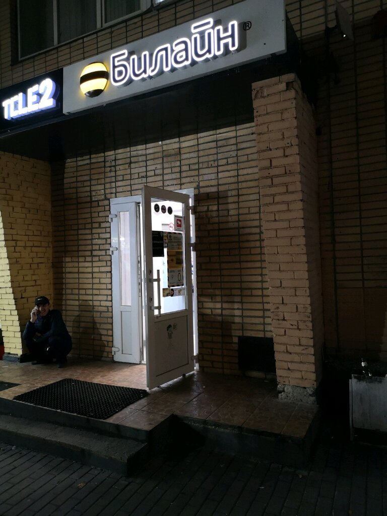 GSM operatörleri beeline, Moskova, foto