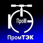 Promtek (ulitsa Dezhnyova No:37, Karasunskiy City administrative district, mikrorayon Kamvolno-sukonny Kombinat), boru tesisatı ve aksesuarları  Krasnodar'dan