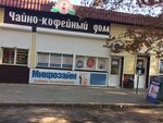 МКК Микрозайм-СТ (ulitsa Lenina No:14А), mikrofinans  Zernograd'dan