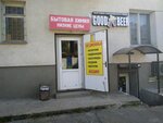 Хозяюшка (2-y Alpiyskiy pereulok No:3), mini-market  Kaliningrad'dan