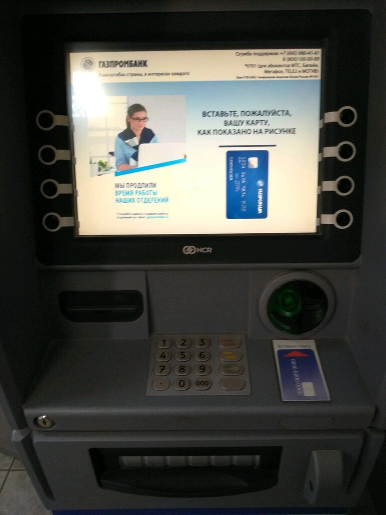 ATM'ler Gazprombank, Kazan, foto