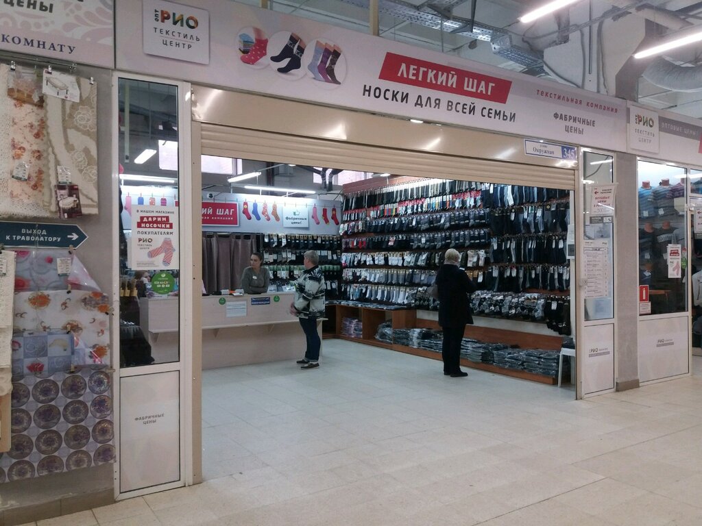 Çorap ve külotlu çorap mağazaları Легкий шаг, İvanovo, foto