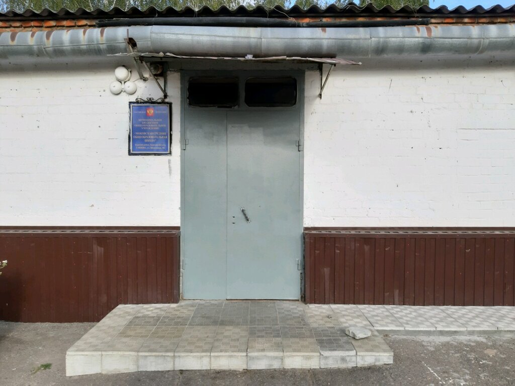 Ortaokul Obshcheobrazovatelnaya shkola, Kurskaya oblastı, foto