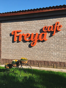 Freya (No:1А, Settlement of Avtoremzavod), kafe  Smolenskaya oblastından