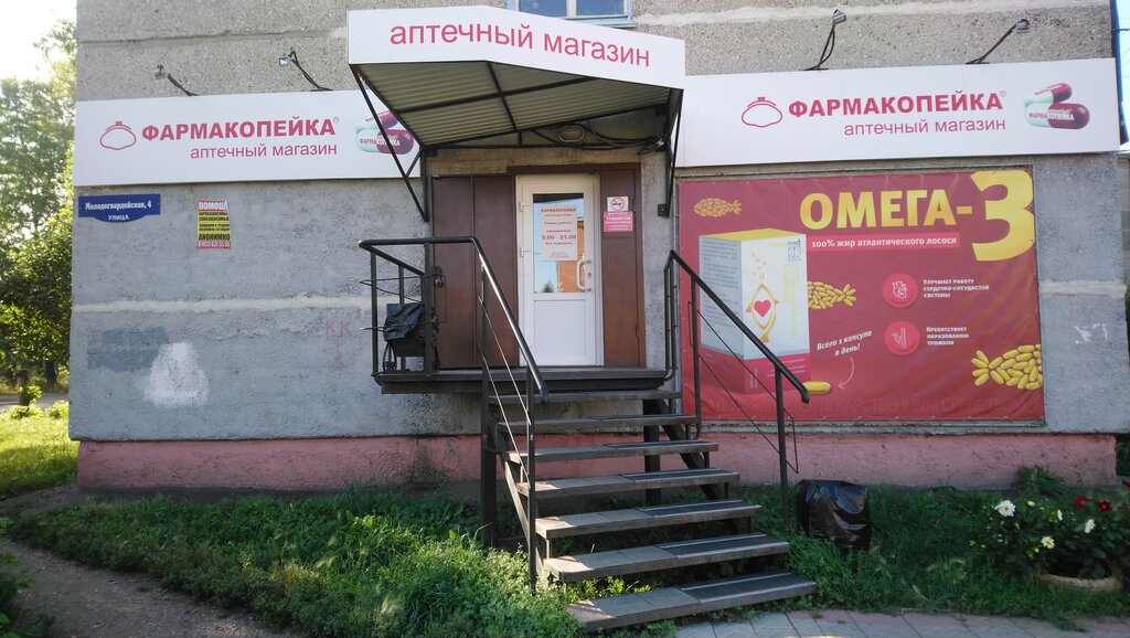 Pharmacy Farmakopeika, Omsk, foto