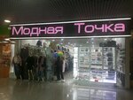 Модная точка (проспект Генерала Острякова No:64), çocuk giyim mağazaları  Sevastopol'dan