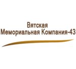 Vyatka Memorial Company-43 (Moskovskaya Street No:17), cenaze hizmetleri  Kirov'dan