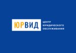 Юрвид (Alshewskaga Street No:22), hukuk büroları  Minsk'ten