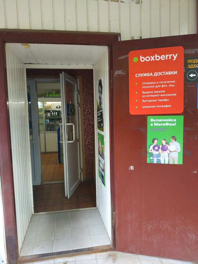 Kurye hizmetleri Boxberry, Vologodskaya oblastı, foto