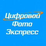 Digital Photo Express (Rakasowskaga Avenue No:2), fotoğraf hizmetleri  Minsk'ten