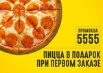 Tashir pizza (Novaya Zarya Street No:7, Donskaya Microdistrict), fast food  Soçi'den
