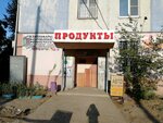 Grocery store (Kosmonavta Komarova Street No:168), market  Astrahan'dan