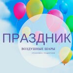 Prazdnik (No:8, gorod Telmana), kutlama ürünleri  Saint‑Petersburg ve Leningradskaya oblastından