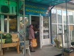 Магазин мороженого (Nikitina Street No:65), dondurmacılar  Kaluga'dan