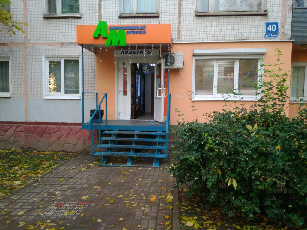 Market Аппетитный магазин, Kaluga, foto