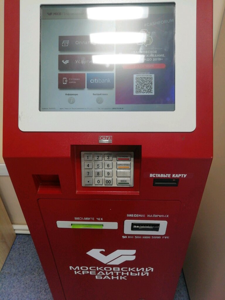 Ödeme terminali Moskovskij kreditnyj bank, Tver, foto