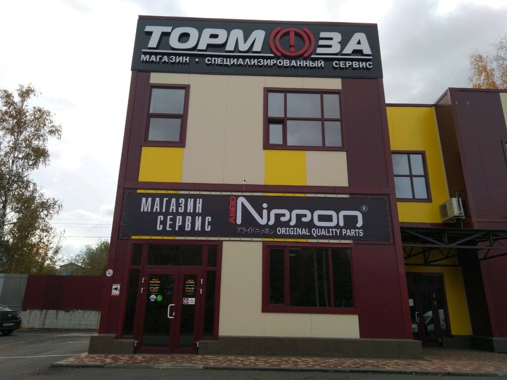 Otomobil yedek parçaları Тормоза, Briansk, foto