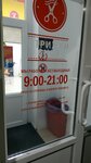 Strizhka Shop (ulitsa Maksima Gorkogo No:46), kuaförler  Revda'dan