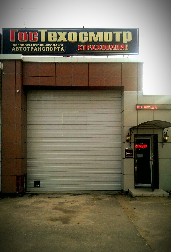 Sigorta şirketleri Tsentr strakhovaniya, Nijni Novgorod, foto