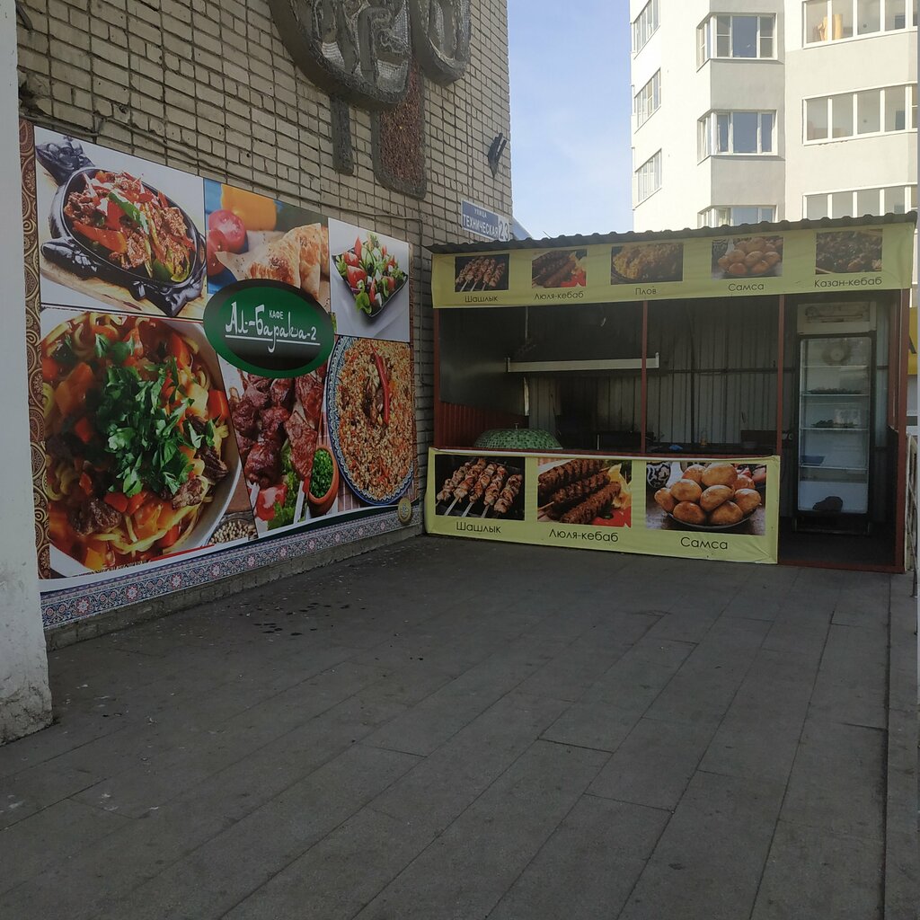 Kafe Ал-Барака-2, Yekaterinburg, foto
