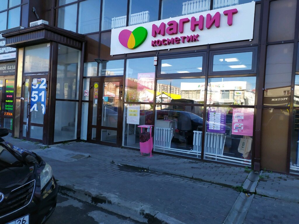 Süpermarket M. Kosmetik, Stavropol, foto