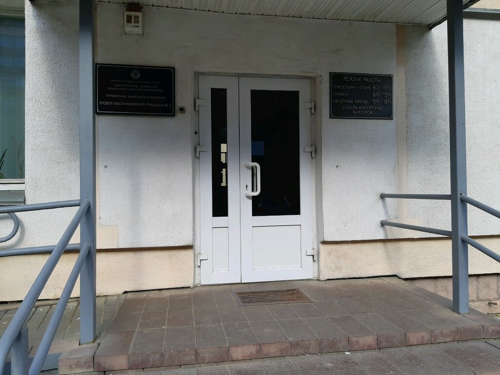 i̇nsan kaynakları şirketleri Otdel obsluzhivaniya grazhdan № 2, Minsk, foto