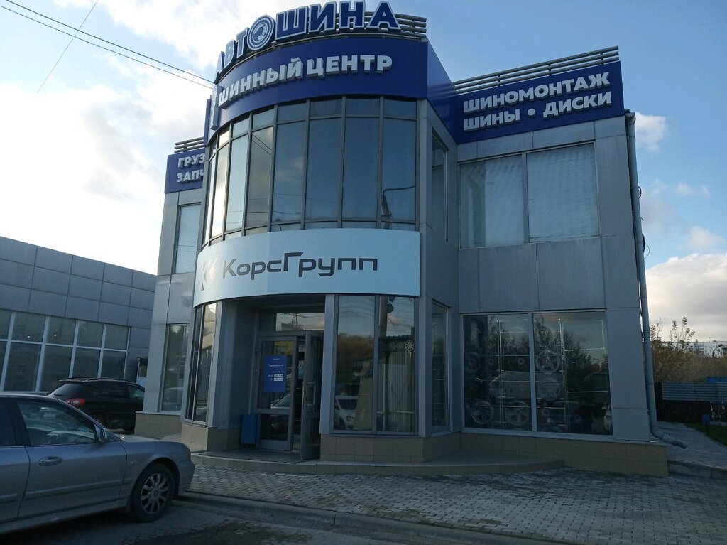 Jant ve lastikçiler Avtoshina, Tula, foto