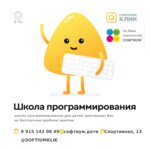 Softium Klik (Sportivnaya Street No:20), bilgisayar kursları  Lytkarino'dan