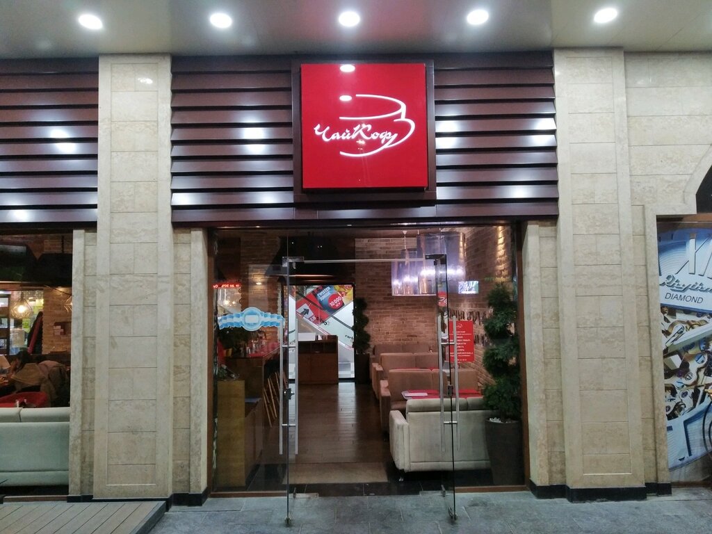 Kahve dükkanları Chaykof, Taşkent, foto