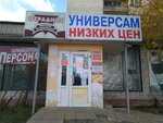 Agrotes (Vokzalnaya ulitsa No:138), market  Briansk'tan