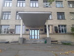 Institut epidemiologii i infektsionnykh bolezney im. L. V. Gromashevskogo Namn Ukrainy (Mykoly Amosova Street No:5), bilim araştırma enstitüsü  Kiev'den