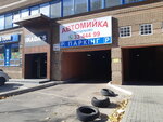 Carwash (Kudriashova Street No:18А), oto yıkama  Kiev'den