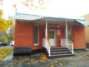Kraftira15 (ulitsa Professora Vitkevicha No:8Г), kafe  Puşçino'dan