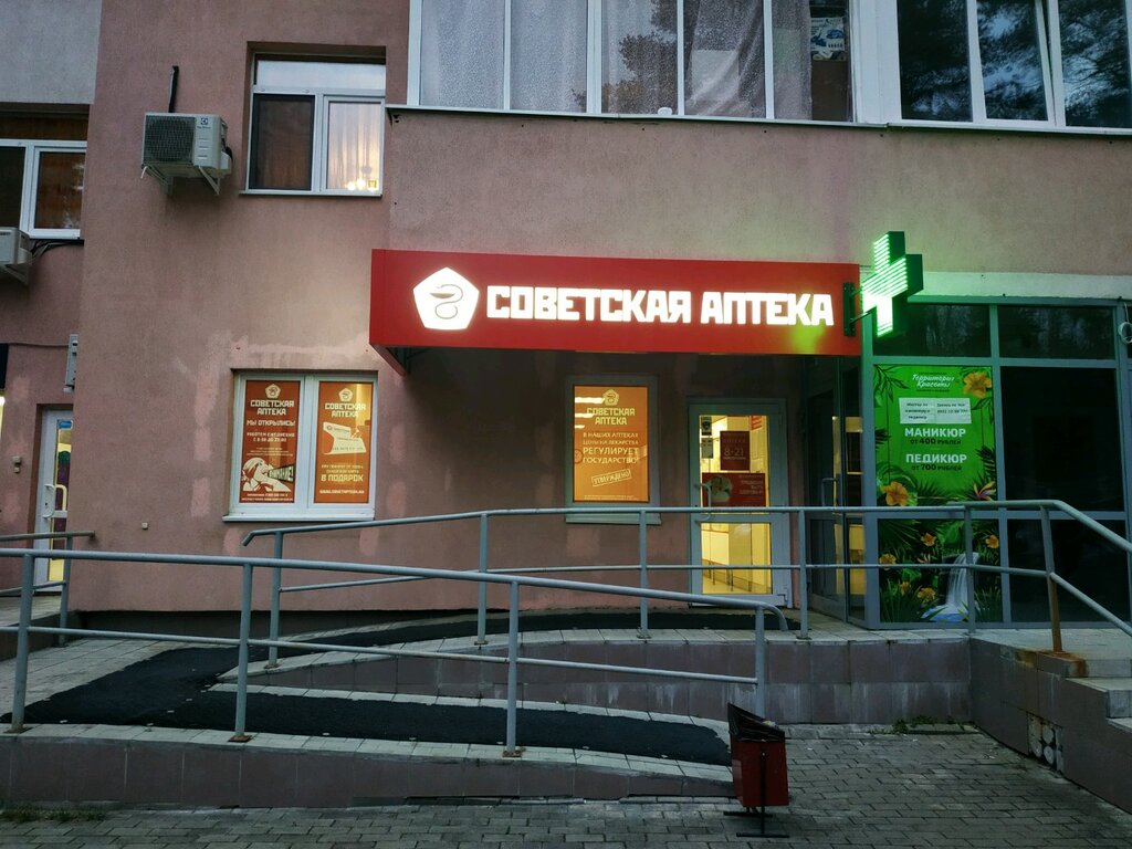 Eczaneler Sovetskaya Apteka, Yekaterinburg, foto