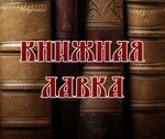 Knizhnaya lavka (Deputatskaya street No:84/2), sahaflar  Irkutsk'tan