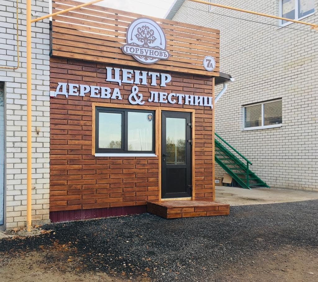 Kereste üretim ve satış şirketleri Tsentr Dereva i Lestnits, Samarskaya oblastı, foto