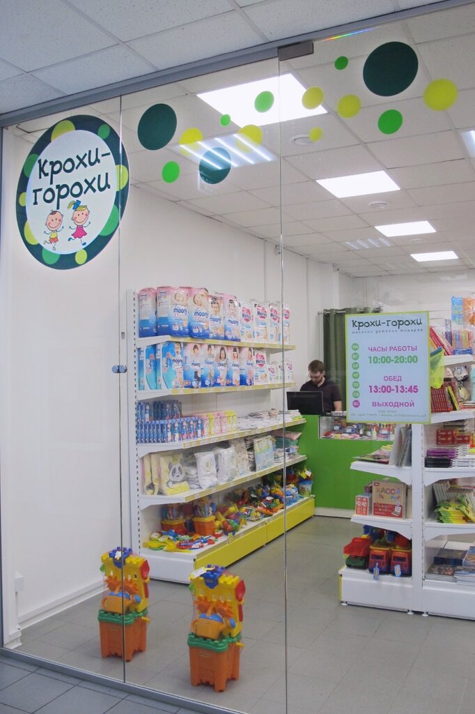 Çocuk mağazaları Krohi-gorohi, Moskova, foto