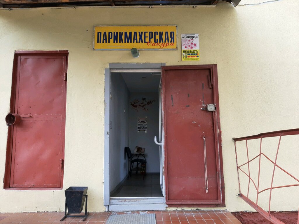 Kuaförler Hairdressers, Gomel, foto