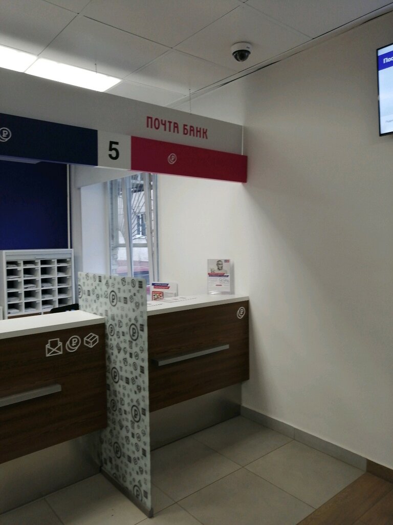 Banka Pochta Bank, Penza, foto
