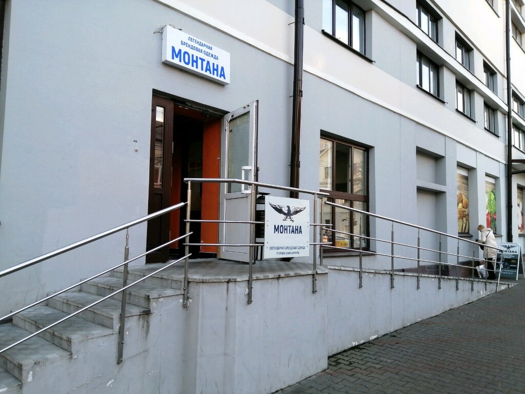 Teslimat noktası Ttn.by, Brest, foto