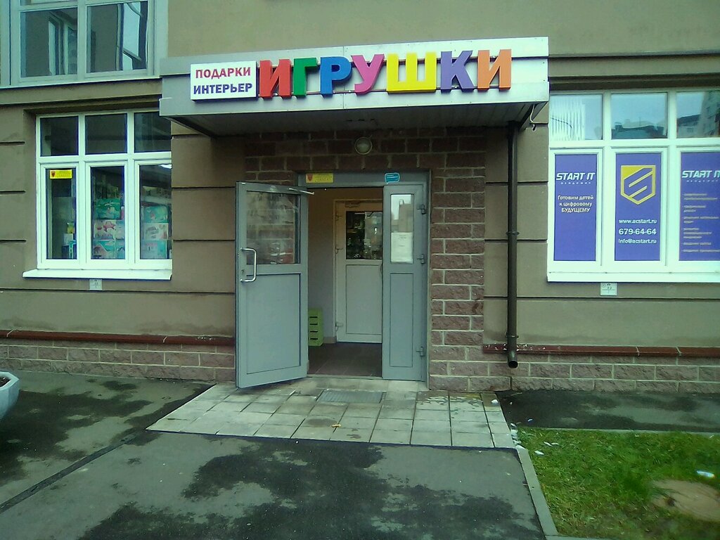 Çocuk oyunları ve oyuncakları Игрушки, канцелярия, Saint‑Petersburg, foto