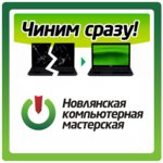 Express laptop and PC repair workshop (ulitsa Zelinskogo No:6Б, Novlyansky Microdistrict), bilgisayar teknik servisleri  Voskresensk'ten