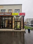 Hozmag (Odesskaya Street No:16), ev temizlik ürünleri  Moskova'dan