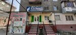 Robiya (Shifokorlar Street No:18A), güzellik salonu  Fergana'dan