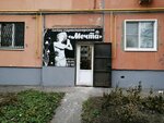 Parikmakherskaya Mechta (Ladozhskaya Street No:51А), kuaförler  Penza'dan
