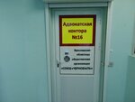 Союз Чернобыль (Frunze Avenue No:3), hukuk büroları  Yaroslavl'dan