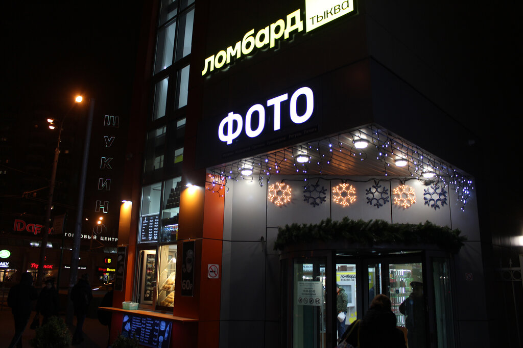 Fotoğraf hizmetleri Photo studio Business Photos, Moskova, foto