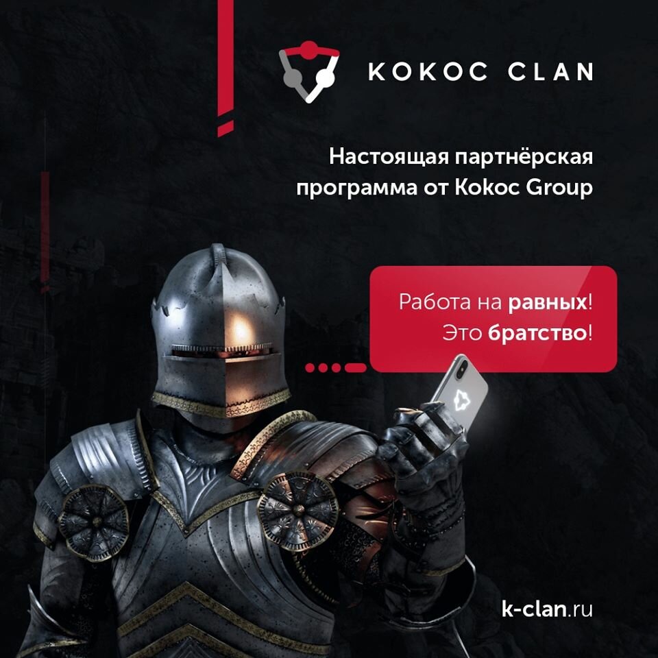Pazar araştırma firmaları Kokoc Clan, Moskova, foto
